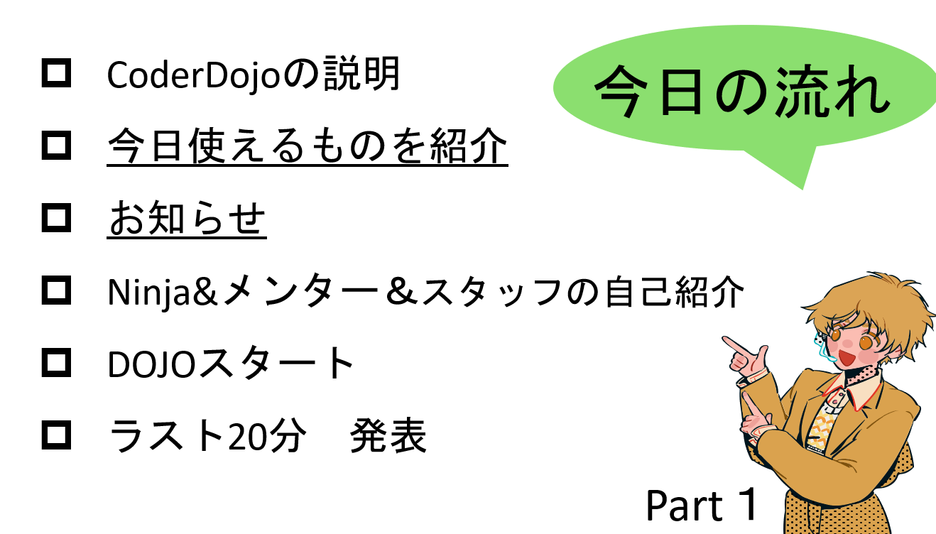 2022年9月24日のCoderDojoを終了しました。／マイクラ部の活動報告 | 長門市しごとセンター