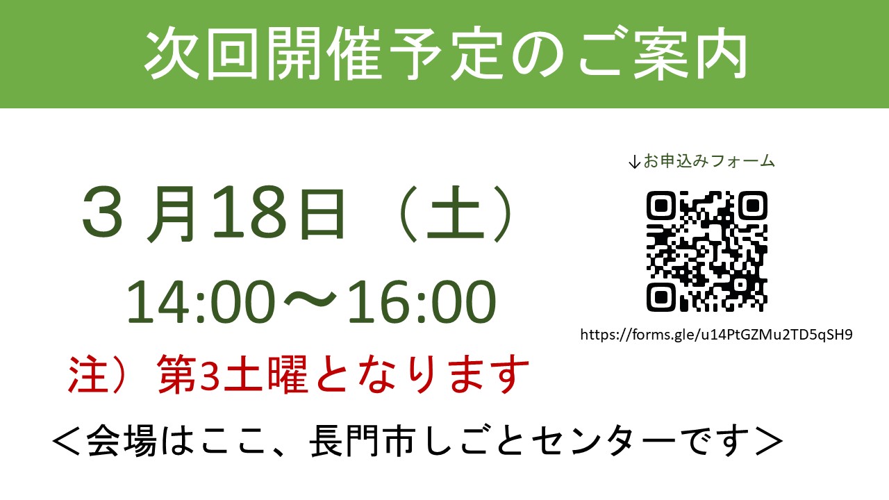 2023年2月18日のcoderdojoを終了しました。初トライ！作品紹介を「動画」にしました！見て下さい 長門市しごとセンター