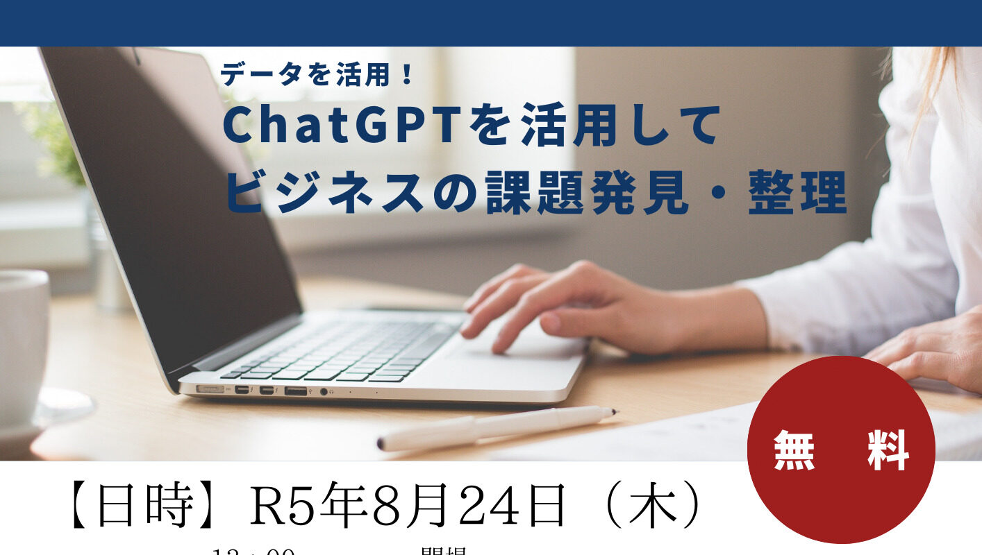 R5年度（2023）NPO法人つなぐ イベント一覧 | 長門市しごとセンター