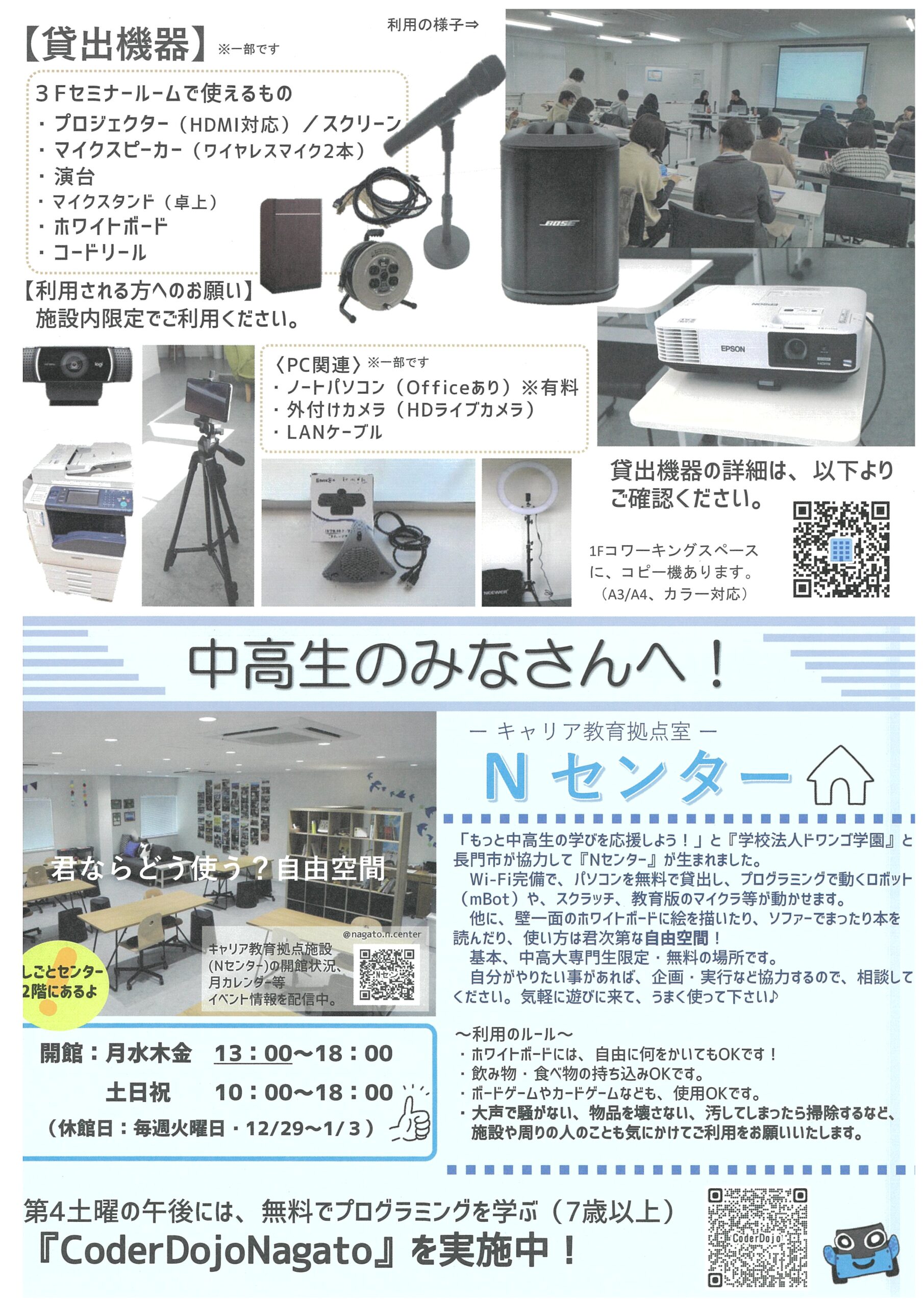 R6年度（2024）NPO法人つなぐ イベント一覧 | 長門市しごとセンター